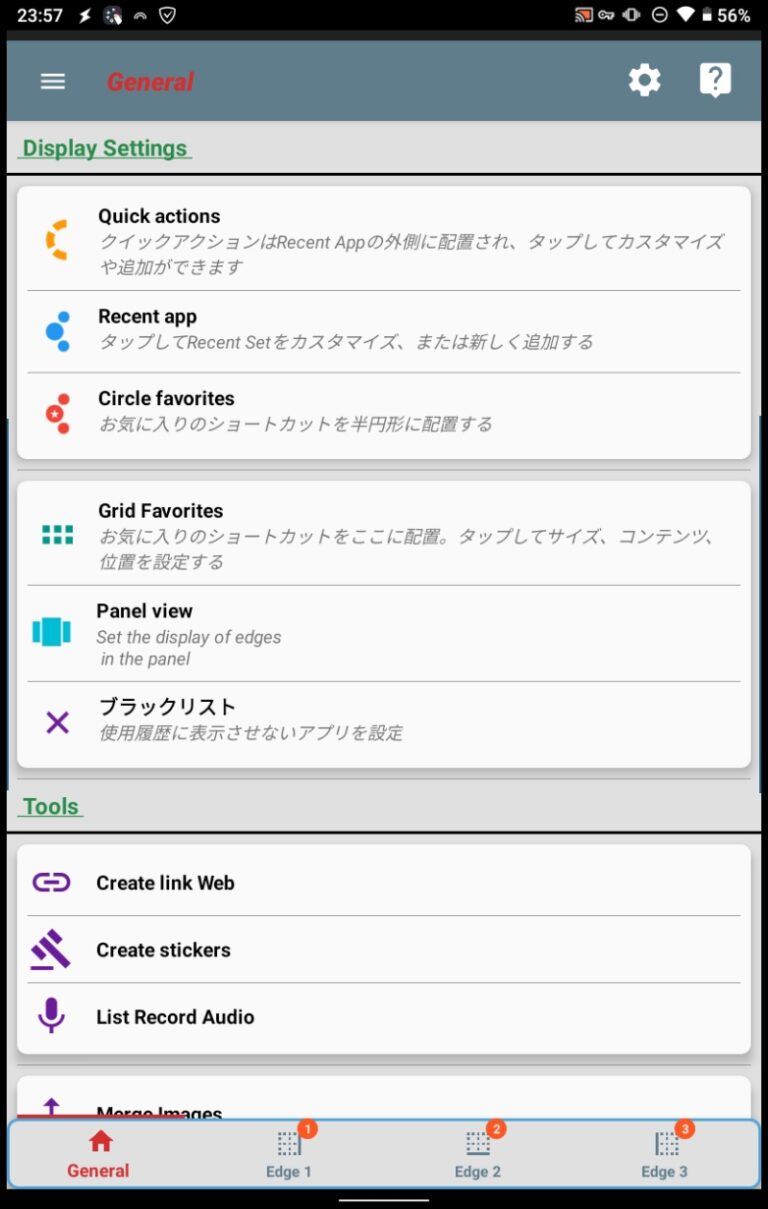 ATOTO S8 proのジェスチャー操作を使いやすくした話【Swiftly Switch Pro】 - Moko Blog