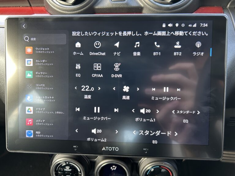 【ATOTO X10 レビュー】より扱いやすく、順当に進化したAndroidナビ - Moko Blog